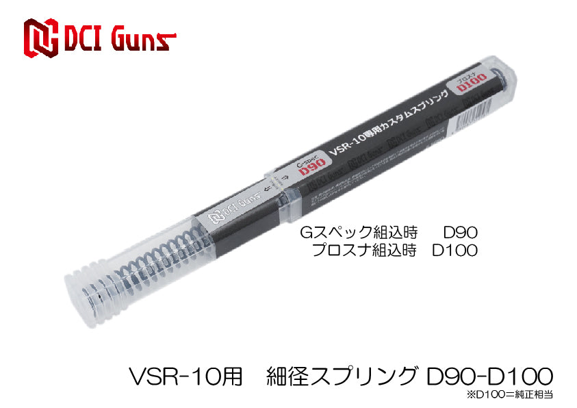 DCI Guns Main Spring D90-D100 for Tokyo Marui VSR-10 – ROCK-et
