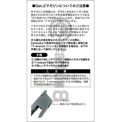 【Carbon8】CZ SHADOW-2専用 24連マガジン Gen.2 – ROCK-et