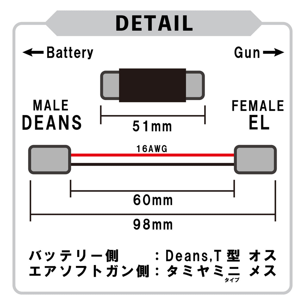 DCI Guns Battery Cable Conversion Connector: T-Type Male to Tamiya Min ...
