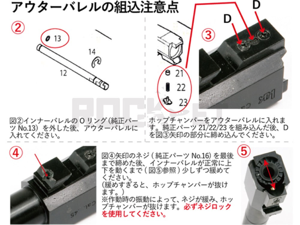 【DETONATOR】KSC MK23 SOCOM用 H&K SOCOM MK23 アルミアウターバレル 14mm逆ネジ – ROCK-et