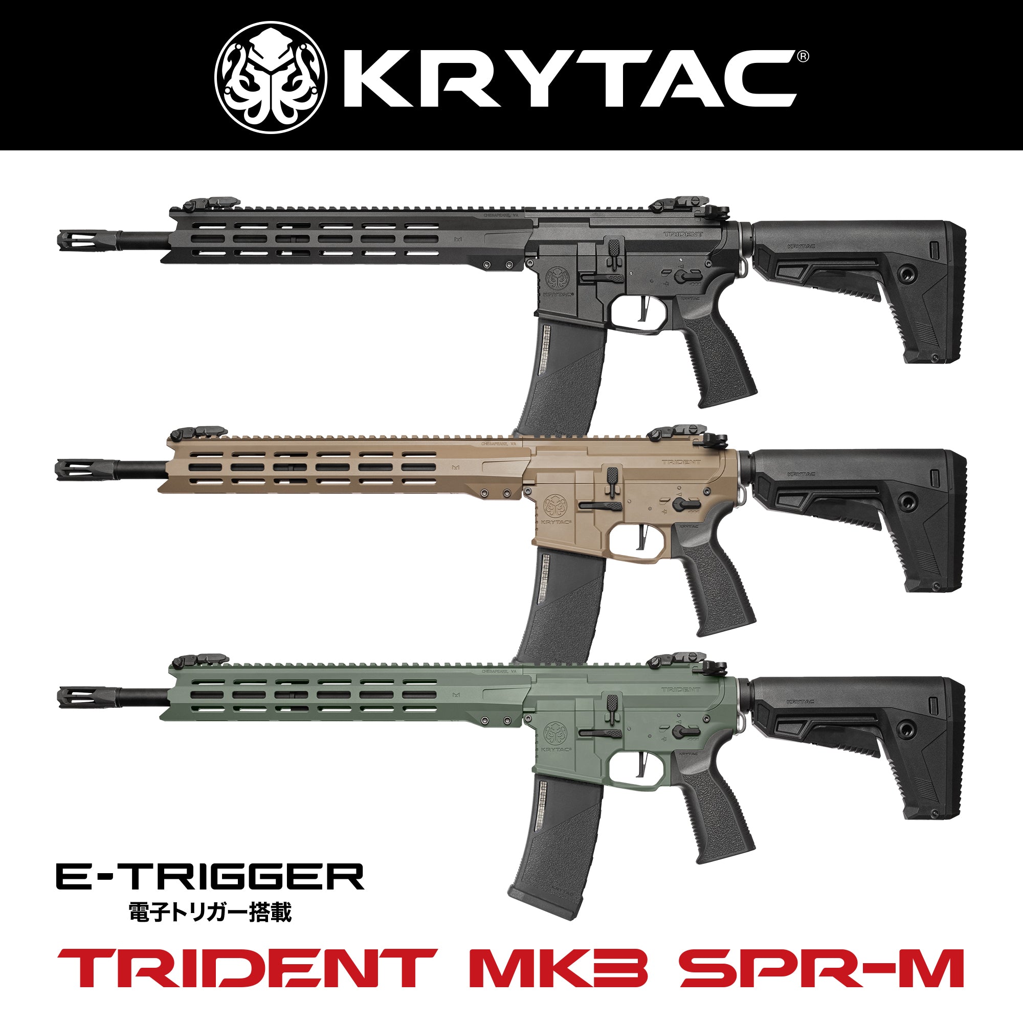 KRYTAC TRIDENT MK3 SPR M-LOK Electric Gun – ROCK-et