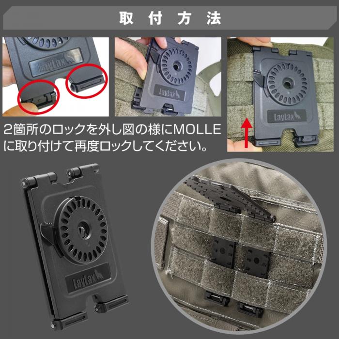 【LayLax】CQCホルスター専用アタッチメント MOLLEプラットフォーム – ROCK-et