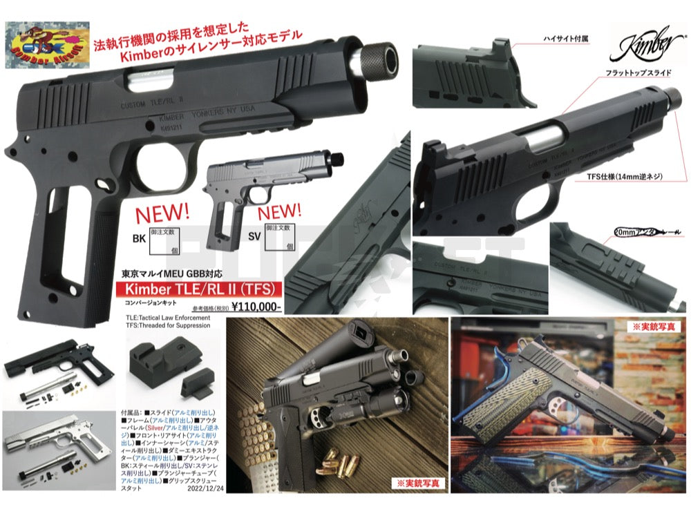 【Bomber Airsoft】 マルイ M1911用 Kimber TLE/RL II(TFS) コンバージョンキット – ROCK-et