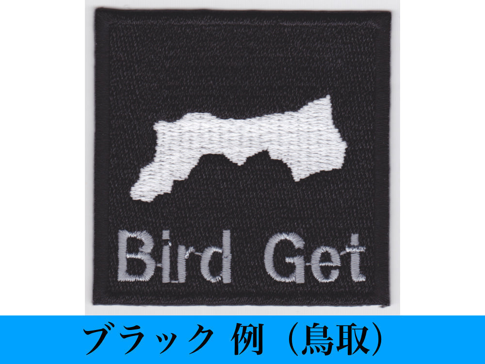 【IXA EMB】 香川県 蓄光 パッチ - Fragrance River – ROCK-et